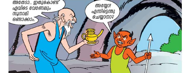 MAYAVI STORIES: MAYAVI STORY 04