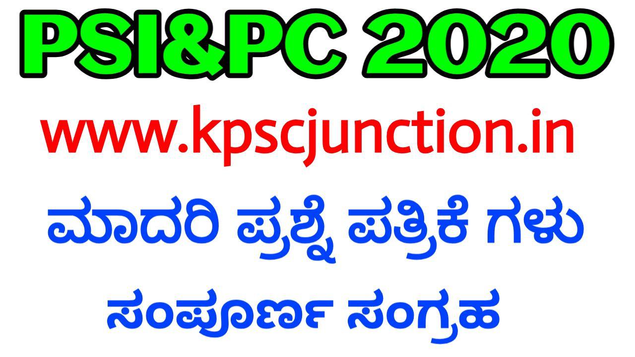 KSP Model papers – Karnataka State Police Civil PSI, PC, SRPC Question ...