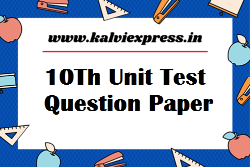 10Th Unit Test Question Paper All District 10th-unit-test-question-paper-all-district