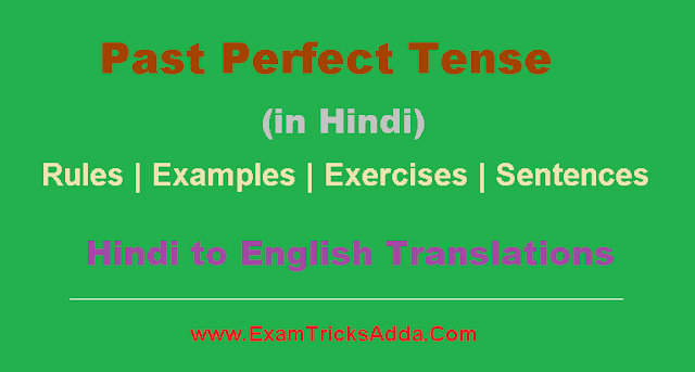 Past Perfect Tense Hindi English Rules Examples past-perfect-tense-hindi-english-rules-examples