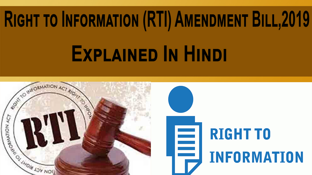 The Right to Information (Amendment) Bill, 2019 explained