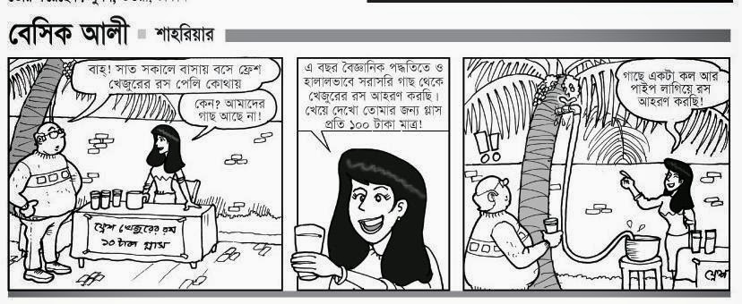 Basic Ali - In Winter