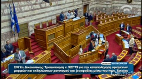 Η ΑΠΟΚΑΛΥΨΗ ΤΟΥ ΕΝΑΤΟΥ ΚΥΜΑΤΟΣ: ΒΙΝΤΕΟ ΑΠΟ ΤΗΝ ΒΟΥΛΗ... Ο ΤΡΑΓΑΚΗΣ ...