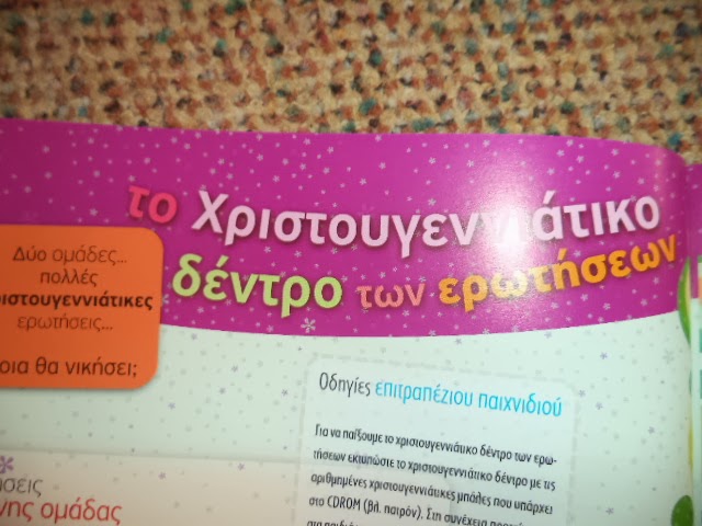 .~~kindergarten teacher ~~ΝΗΠΙΑΓΩΓΟΣ.....ΧΡΩΜΑΤΑ ΚΑΙ ΑΡΩΜΑΤΑ ...