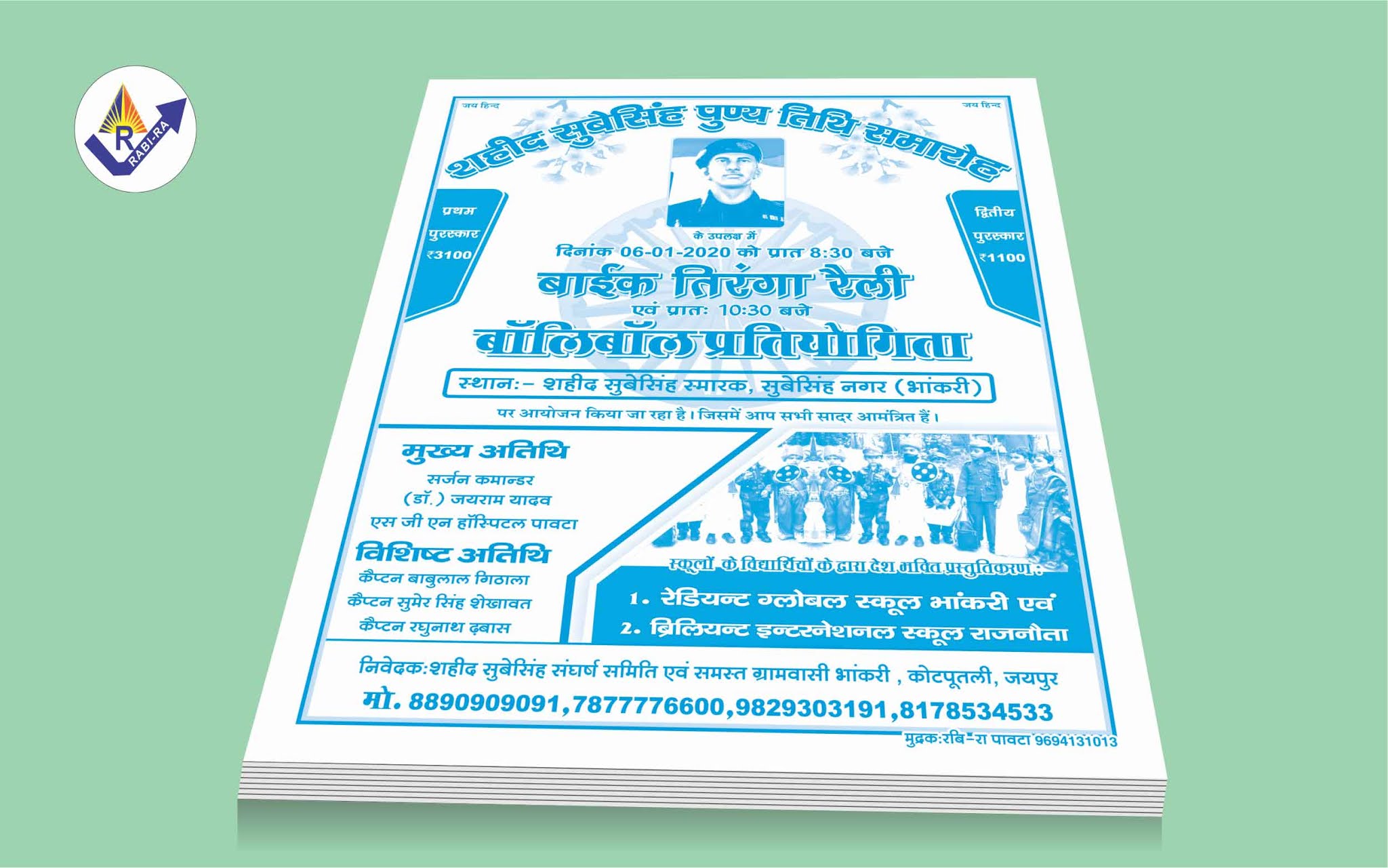 Single Color Posters or Multi Color Posters including Banners | Product ...