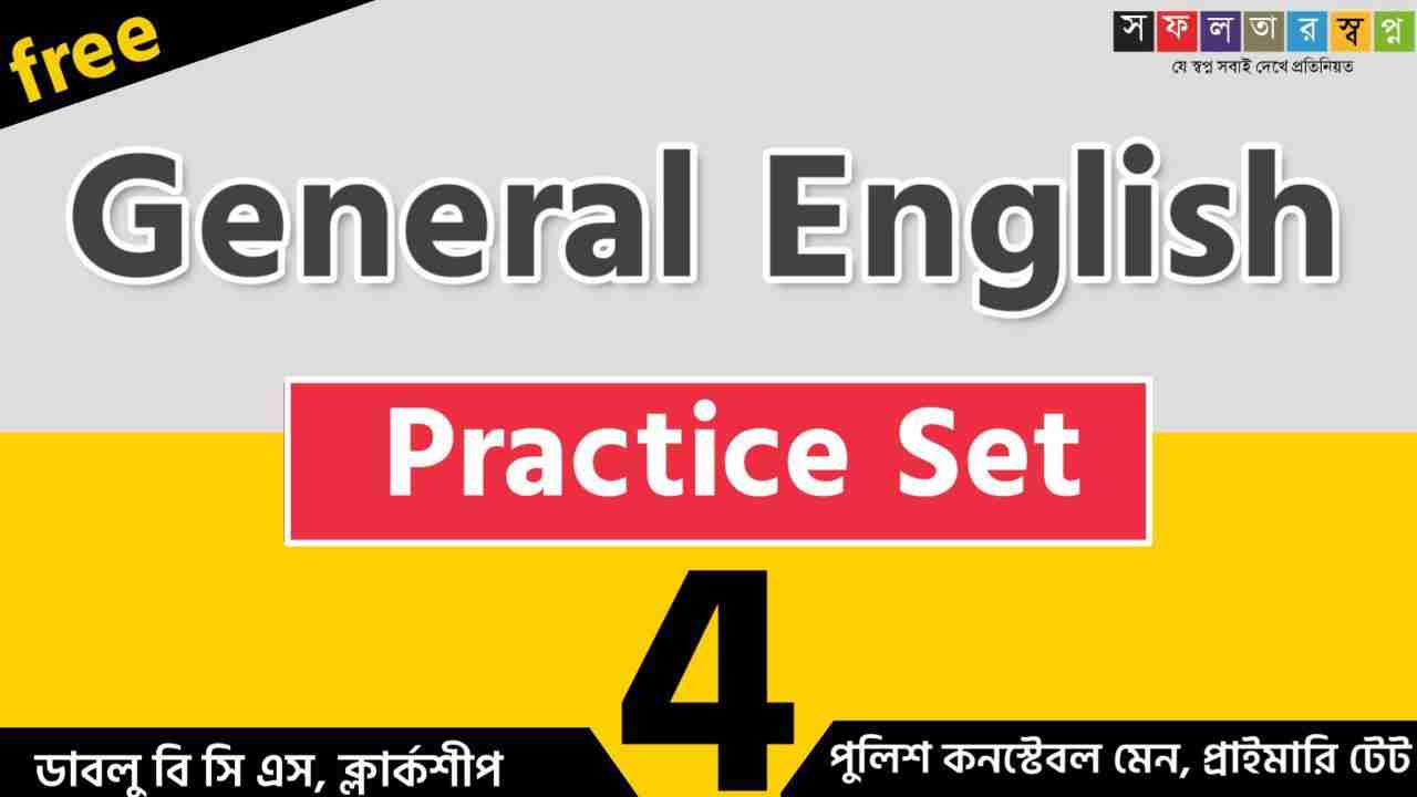 English Grammar Practice Set Part-4 PDF | WBCS | Clerkship | WBP ...