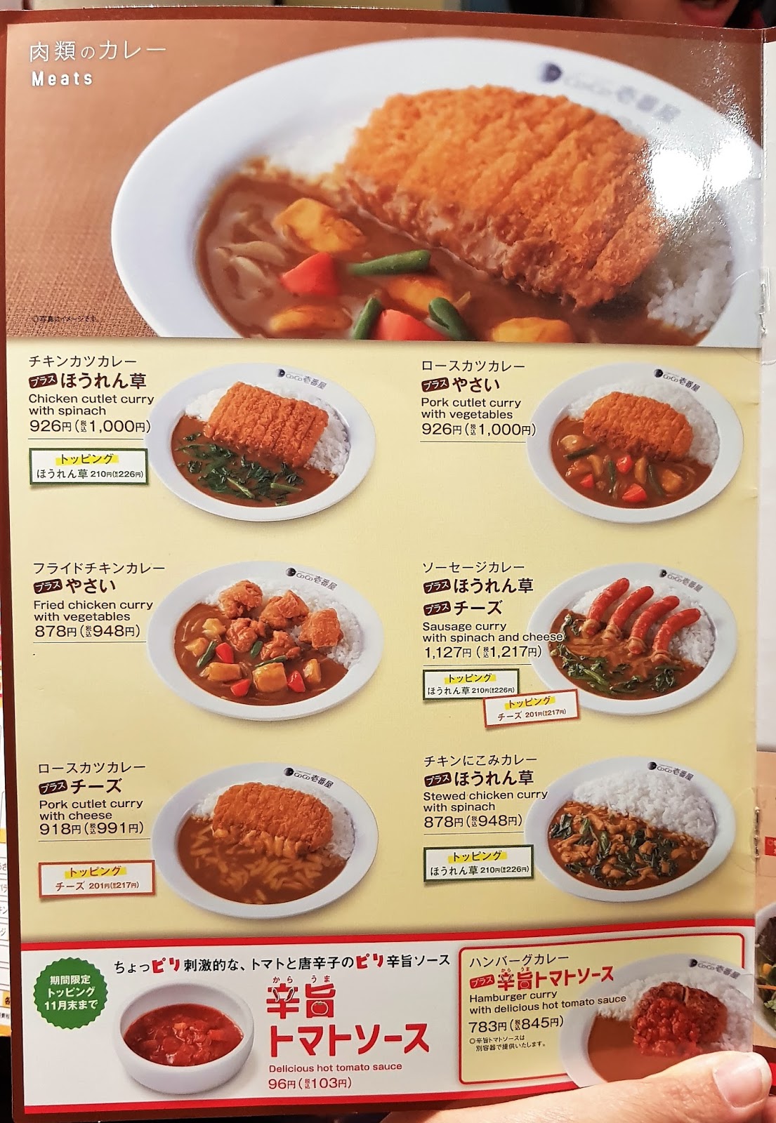 Fantastic Food & Where To Find Them: Curry House CoCo Ichibanya, Japan