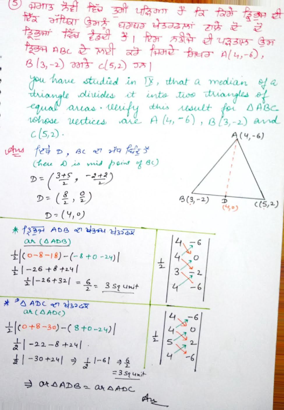 7- Coordinate Geometry - Class 10