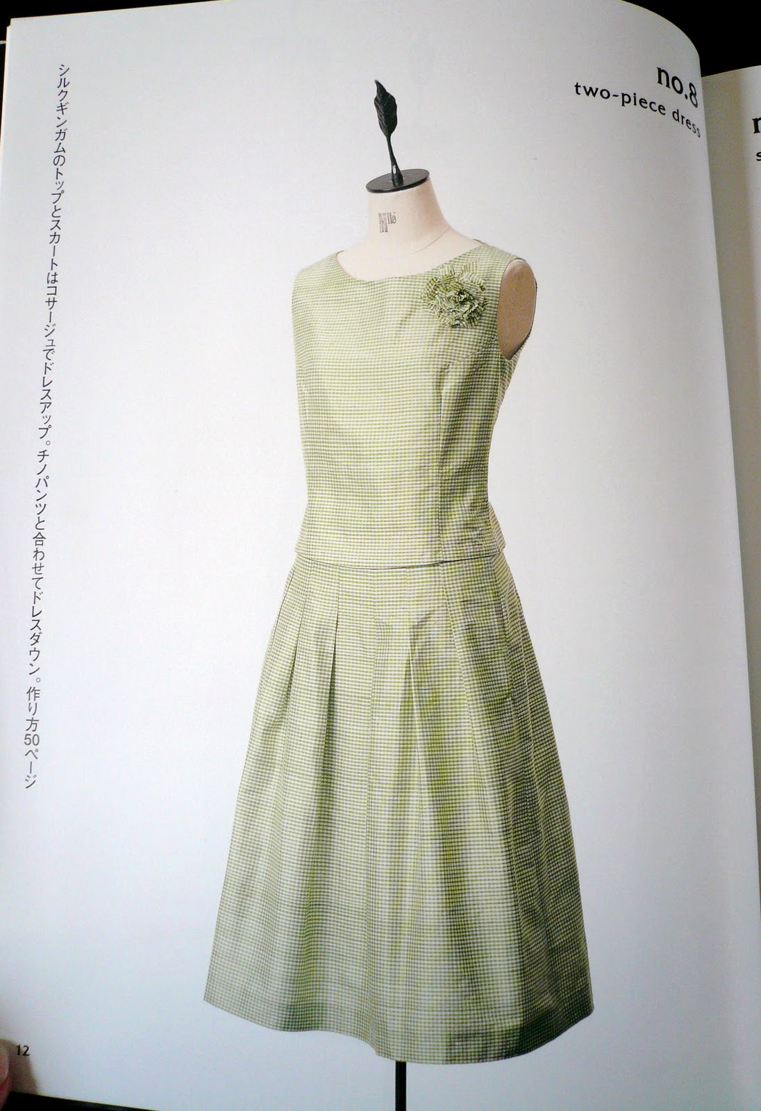 Handmade Jane: Dipping my toes into Japanese pattern books...