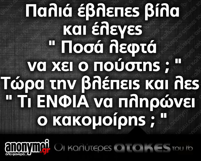 ΚΑΙ ΠΟΥ ΝΑ ΔΕΙΣ ΤΗΝ ΠΟΡΣΕ ΤΗΝ ΚΑΓΙΕΝ ΠΟΥ ΕΧΕΙ ΒΑΛΕΙ ΣΤΟΝ Κ@ΛΟ ΤΟΥ Ο ...