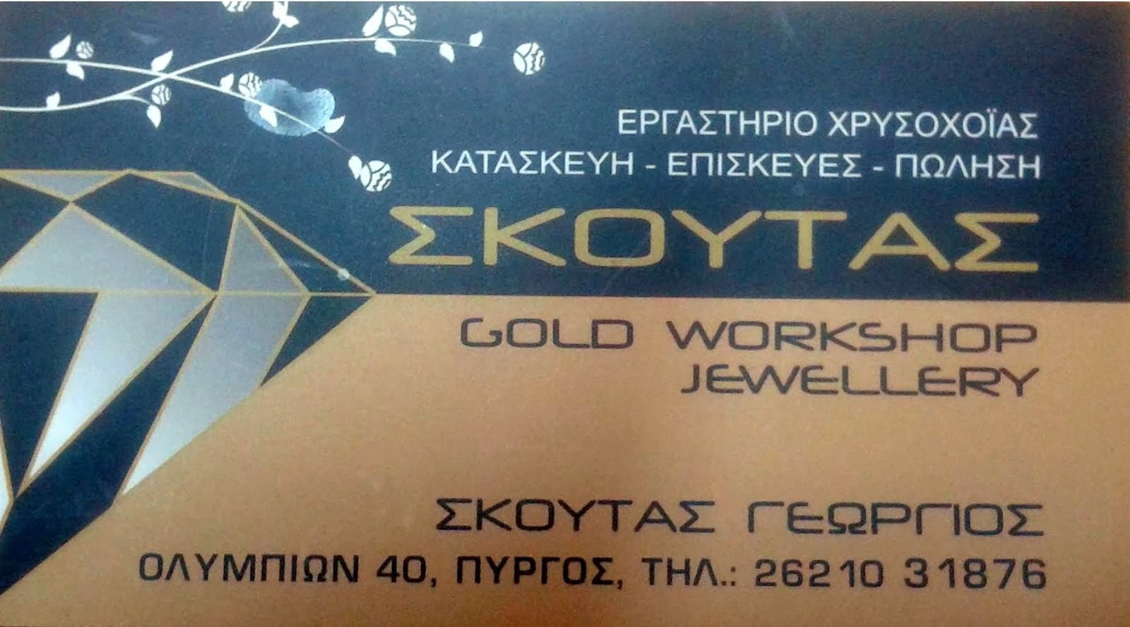 ΛΑΝΤΖΟΙ ΗΛΕΙΑΣ: ΠΑΛΙΕΣ ΦΩΤΟΓΡΑΦΙΕΣ