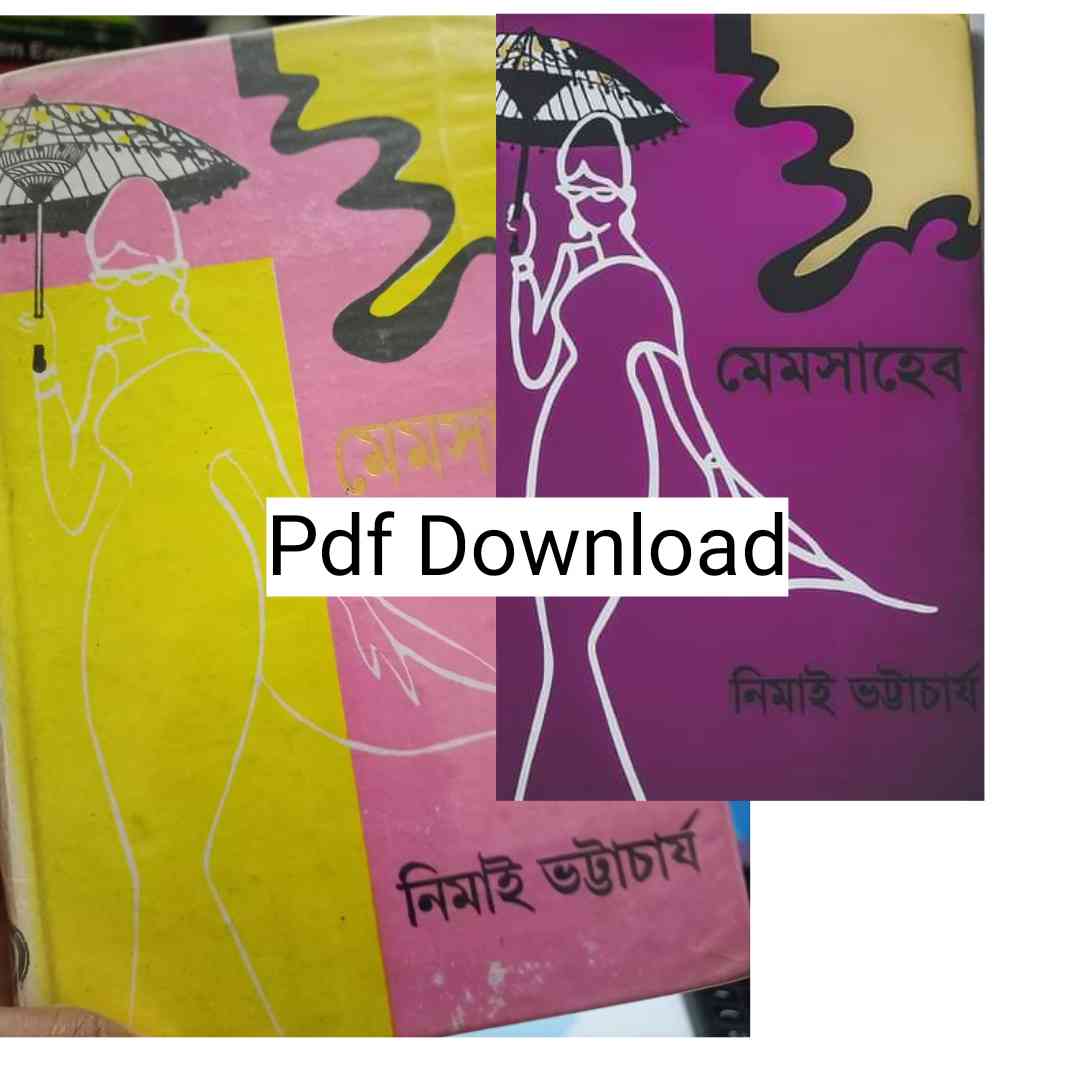 মেমসাহেব নিমাই ভট্টাচার্য Pdf Download | Memsaheb Pdf By Nimai ...