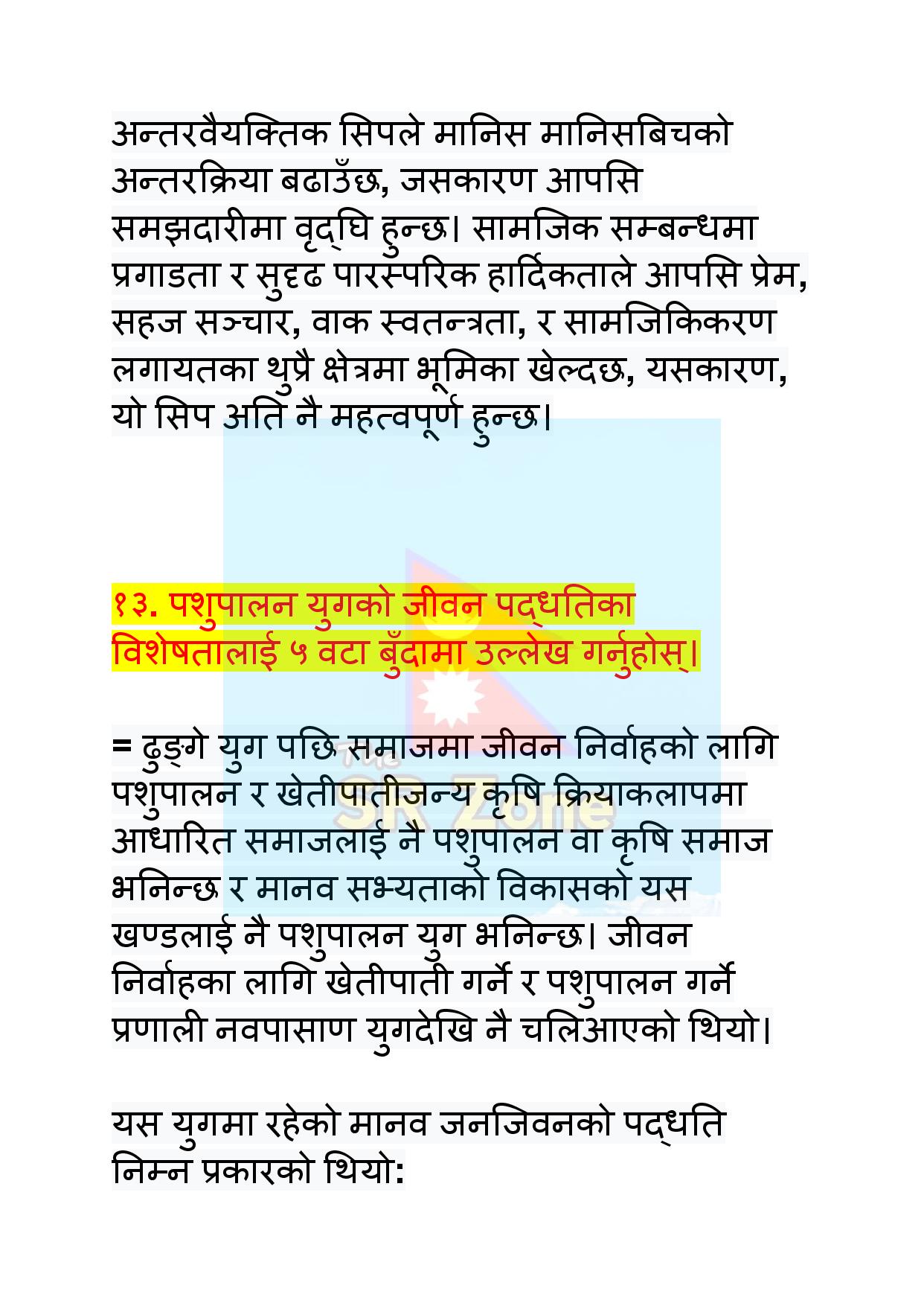 Class 11 Social Model Question With Solution And Answers 2080 PDF The class-11-social-model-question-with-solution-and-answers-2080-pdf-the
