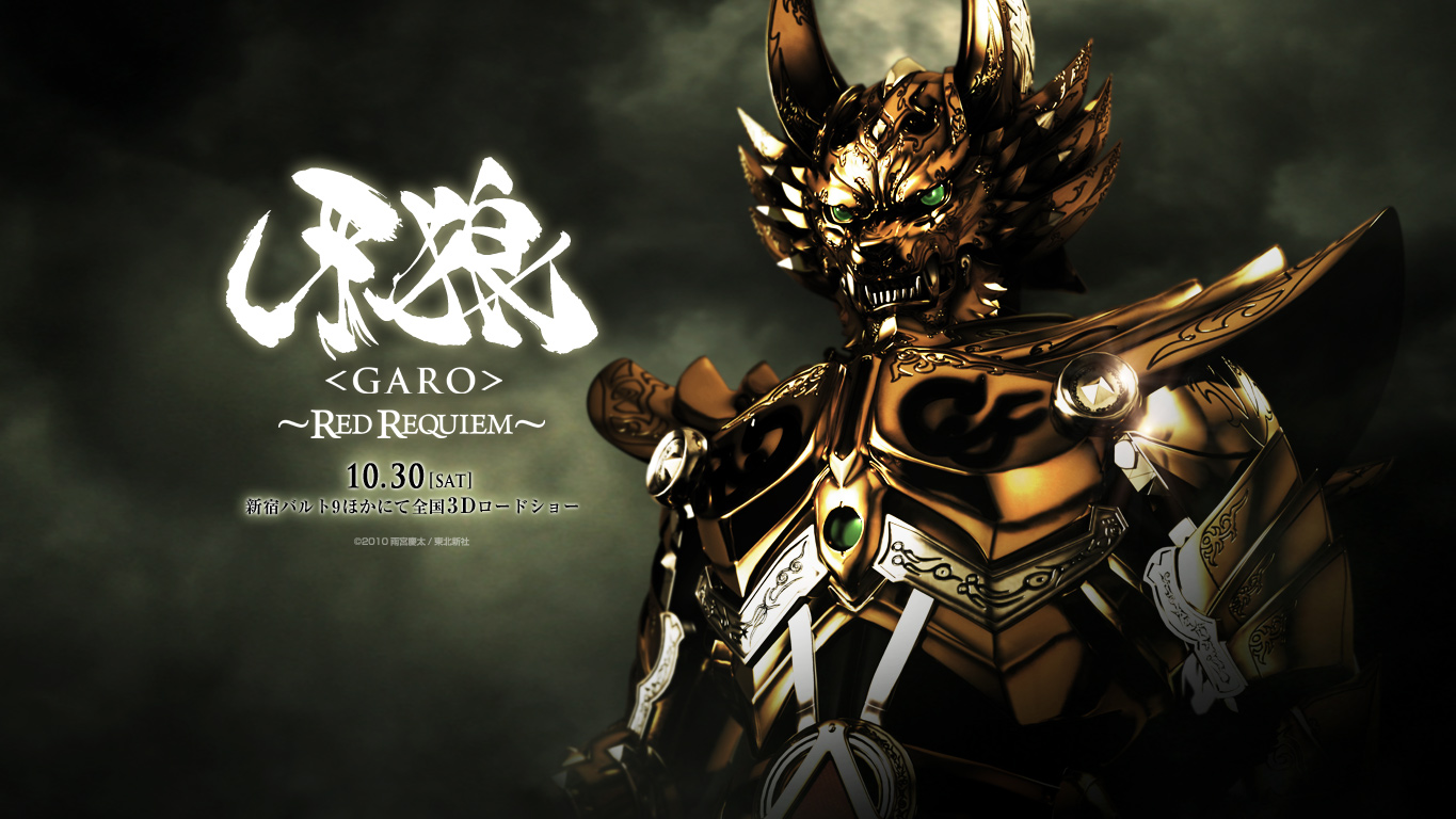 GARO: Cronologia