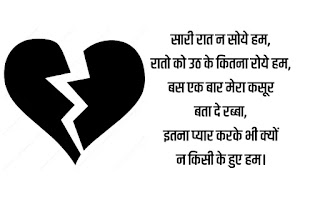 100+Heart Broken Quotes Hindi/Broken Heart Status in Hindi /ब्रोकेन ...