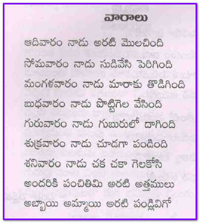 CHODAVARAMNET: TELUGU POEMS ON WEEKS - TELUGU BALALA GEYALU - VARALU