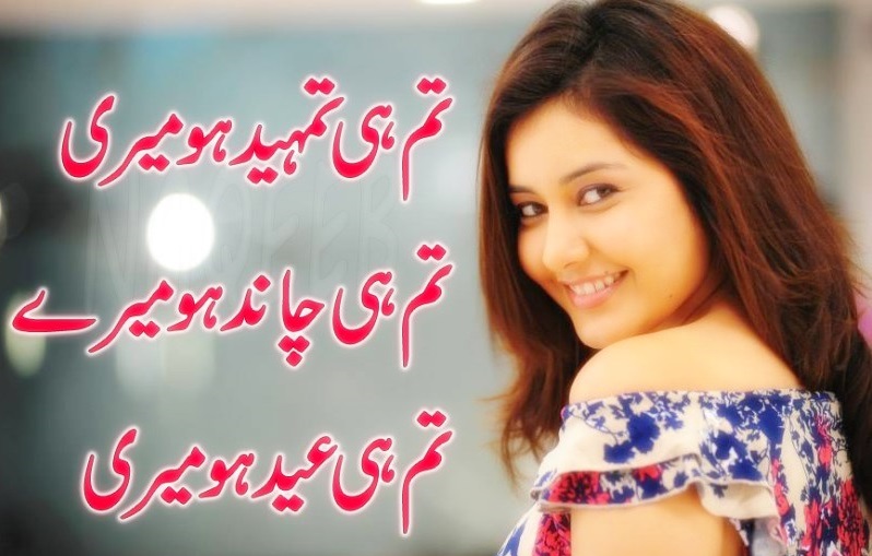 Chand Raat Urdu Poetry | Shayari For Advance Eid Mubarak | Urdu Poetry ...