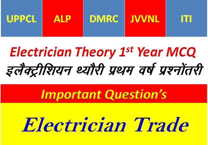 Basic Electrician Theory MCQ In English ||03|| - Electrician Education
