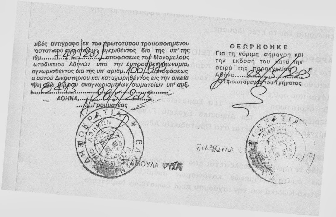 12 ΔΗΜΟΤΙΚΟ ΣΧΟΛΕΙΟ ΓΛΥΦΑΔΑΣ - ΣΥΛΛΟΓΟΣ ΓΟΝΕΩΝ ΚΑΙ ΚΗΔΕΜΟΝΩΝ: ΤΟ ...