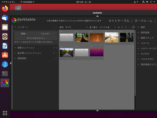 serverあれこれ: Debian 10(Buster)/Ubuntu Desktop 20.04にdarktableをインストールする