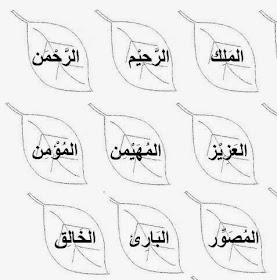 Karima's Crafts: 99 Names of Allah Tree - 30 Days of Ramadan Crafts