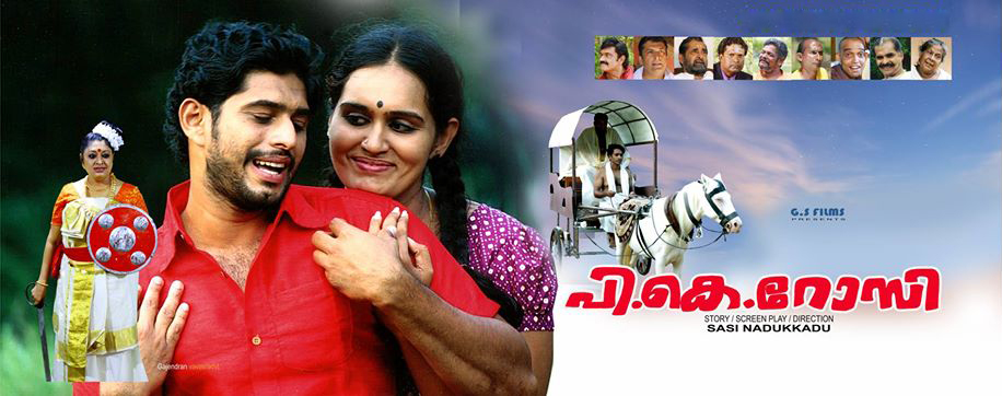 P.K. Rosy | പി.കെ. റോസി (2022) - Mallu Release | Watch Malayalam Full Movies