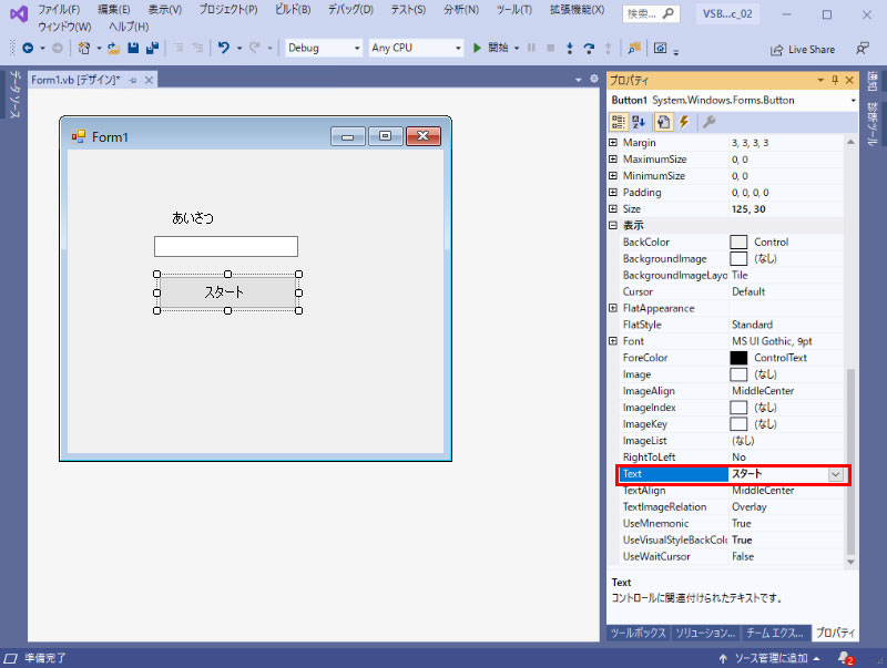 Kaizu-Blog: Visual Studio Basic_02 簡単なプログラムとデバッグの流れ