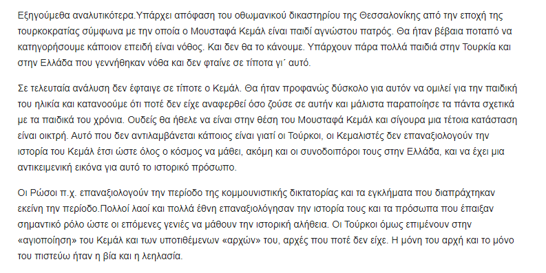 ΑΠΑΓΟΡΕΥΕΤΑΙ: Στον οικο ανοχης που δουλευε η μανα του γεννηθηκε ο Κεμαλ ...