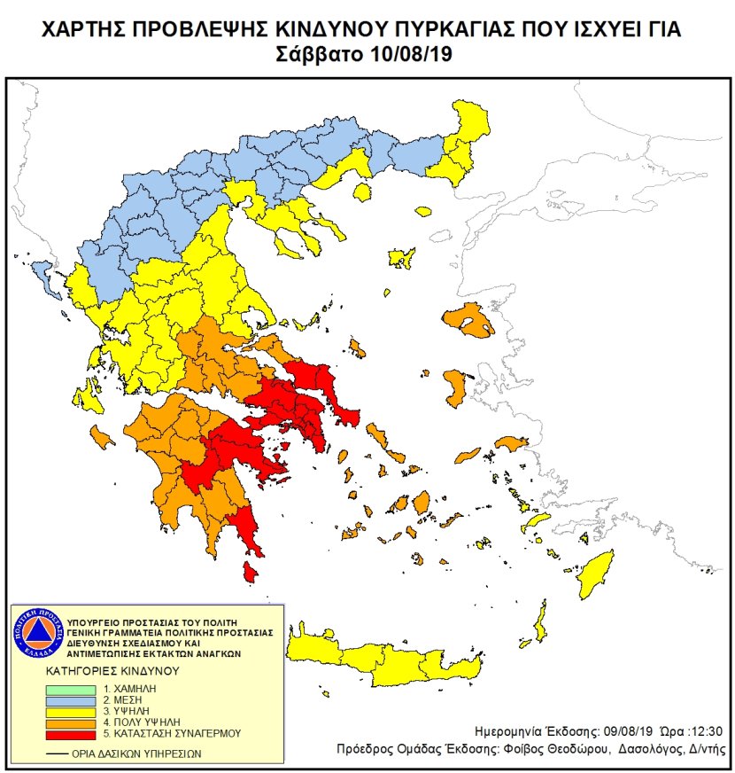 ΣΤΟ ΚΟΚΚΙΝΟ ΓΙΑ ΚΙΝΔΥΝΟ ΠΥΡΚΑΓΙΑΣ ΛΑΚΩΝΙΑ ΚΑΙ ΚΥΘΗΡΑ