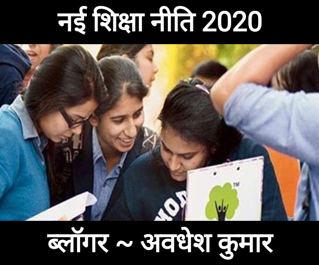 AWADHESH KUMAR - POET, BLOGGER , ANALYTIC, CRITIC, WRITER & EDUCATOR