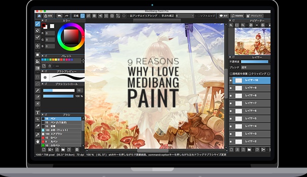 9 Reasons Why I love Medibang Paint