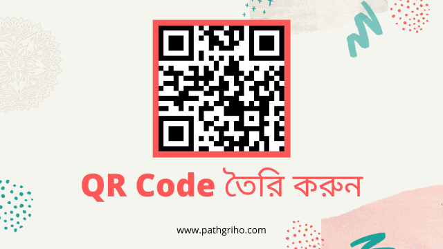 QR Code তৈরি করুন | Free QR Code Generator | পাঠগৃহ The Reading Room