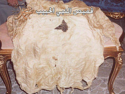 Islam Miracles: Shirt of Prophet Muhammad PBUH