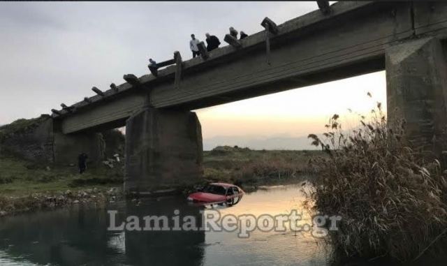 Το ΒΗΜΑ της Ιτέας: . ΛΑΜΙΑ: ΈΡΙΞΑΝ ΑΠΟ ΤΗ ΓΕΦΥΡΑ ΣΤΟ ΠΟΤΑΜΙ ΤΑ ΚΛΕΜΜΕΝΑ ...
