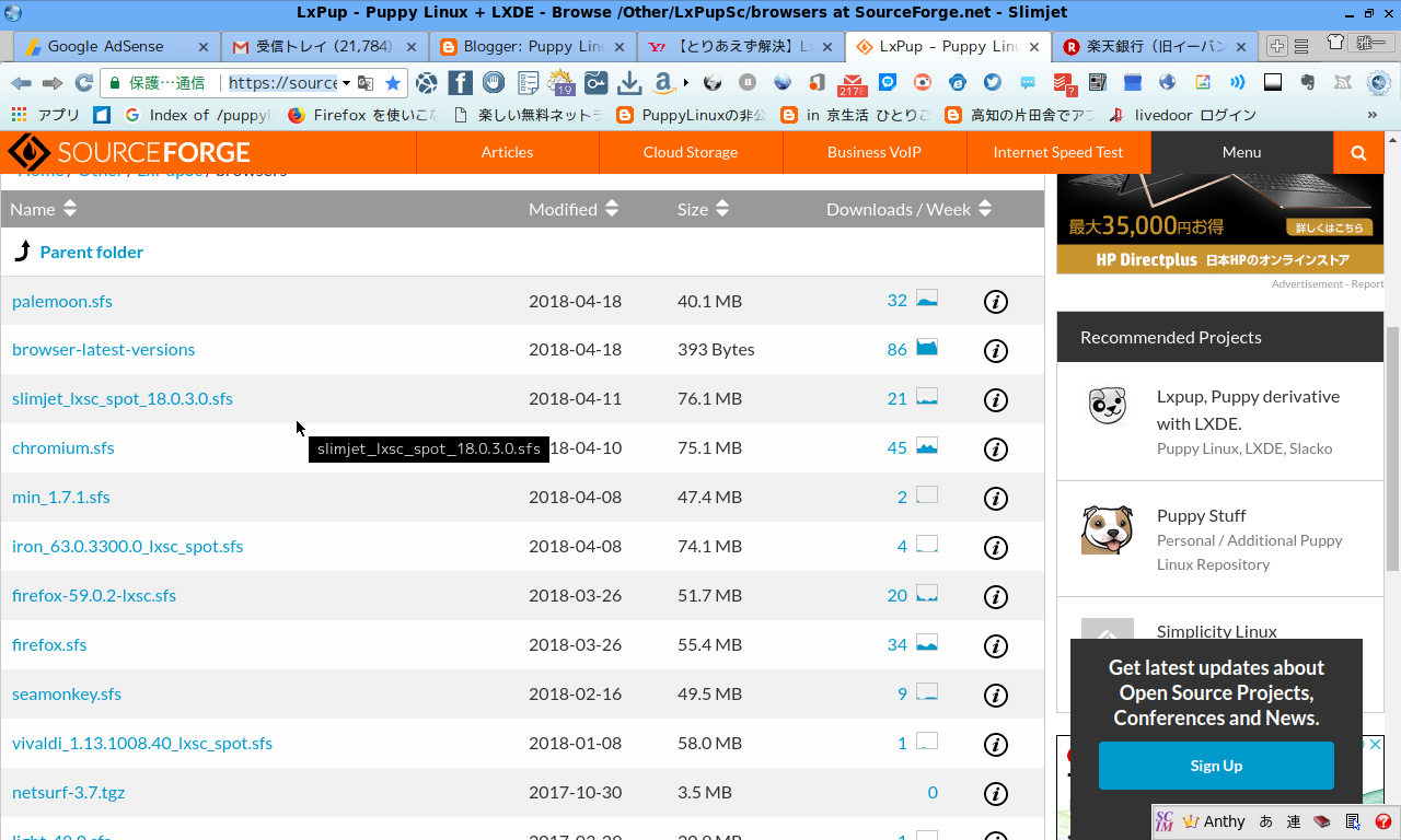 軽量Linux：LxPupSc にChromium SlimJetをインストール 日本語入力ができるまで！ : Windowsはもういらない