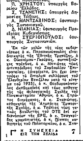 ΒΑΣΙΛΕΙΑ - ΕΘΝΑΡΧΙΑ : ΤΟ ΒΑΣΙΛΙΚΟ ΔΙΑΓΓΕΛΜΑ ΠΡΟΣ ΤΟΝ ΛΑΟ ΜΕ ΤΗΝ ...