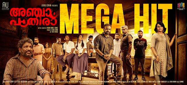 Anjaam Pathiraa | അഞ്ചാം പാതിരാ (2020) - Mallu Release | Watch ...