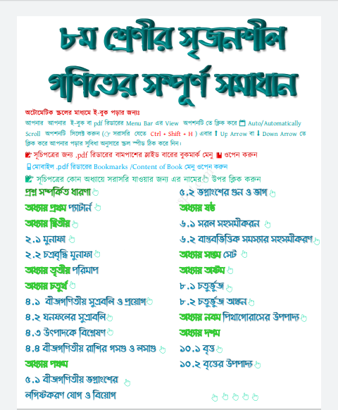 Class 8 Math Solution Guide PDF 2023 class-8-math-solution-guide-pdf-2023