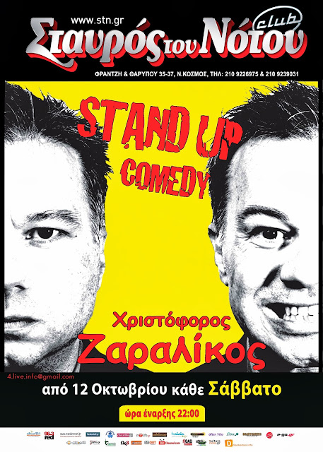 Μαρτίου 2012 ~ Scary Greeks