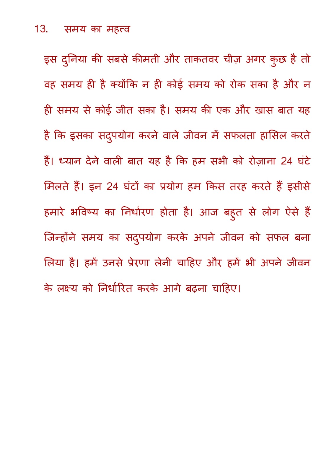 Class VII Chapter 6 Samay Bhasha Abhyas DAVCMC Gyan Sagar By class-vii-chapter-6-samay-bhasha-abhyas-davcmc-gyan-sagar-by