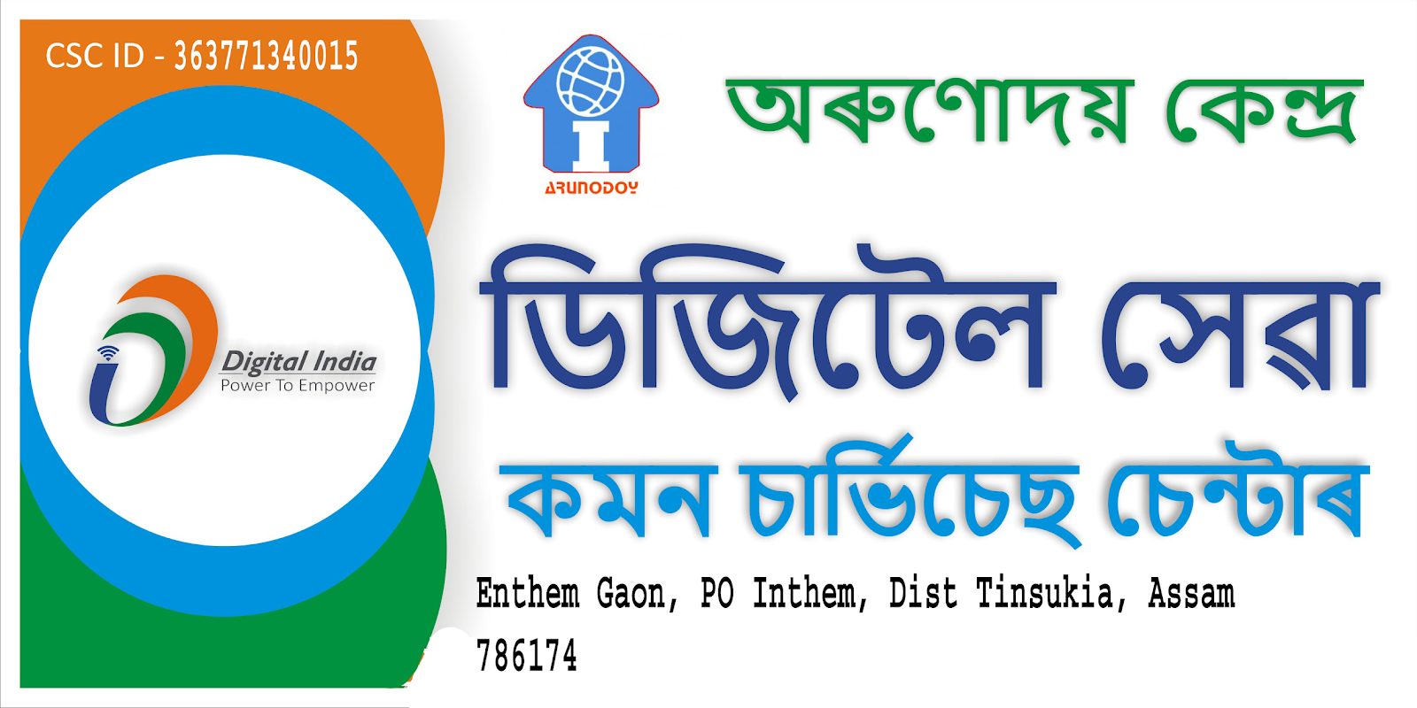 Common Service Centre Banner - Pregnant Center Informations