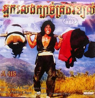 Mr.Khmer || Movie Online