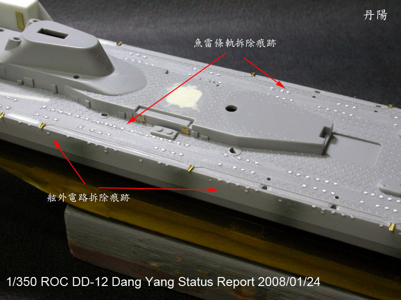 1/350 ROC DD-12 Dang Yang 丹陽