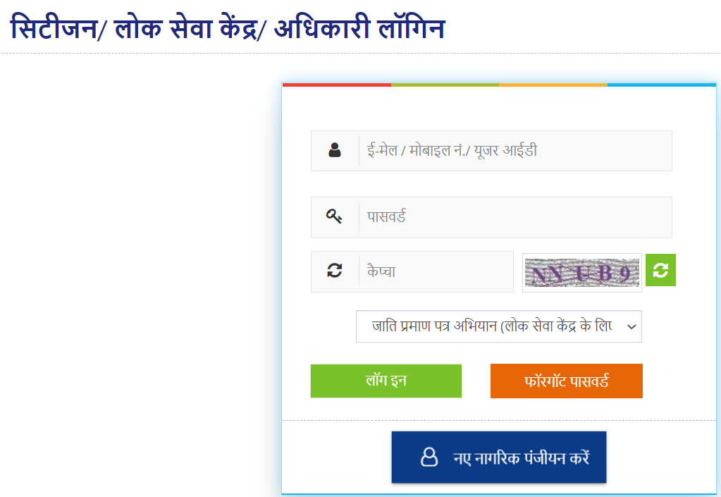 [Apply] MP SC / ST / OBC Caste Certificate Download, Check Status ...