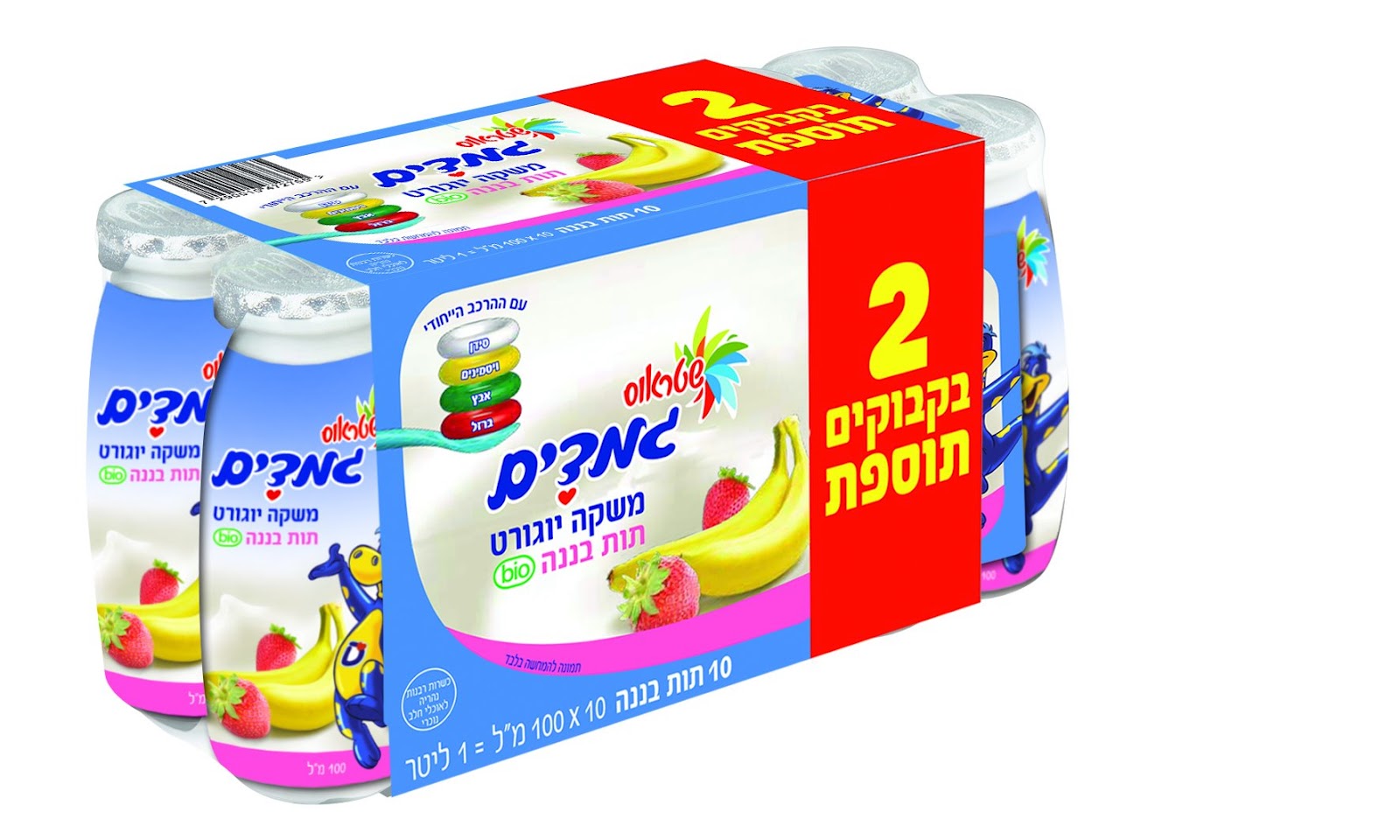Kosherfrugal.com - Frugal Living in Israel: Yogurt Drink Bonus Packs