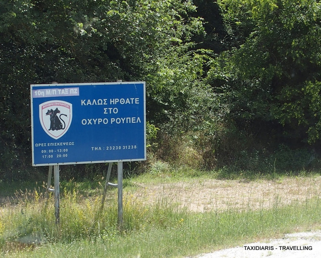 Travelling - Ταξίδια: Rupel fort - Greece