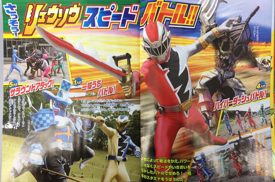 Kishiryu Sentai Ryusoulger Updates : Kanaro/Ryusoul Gold joins the team ...