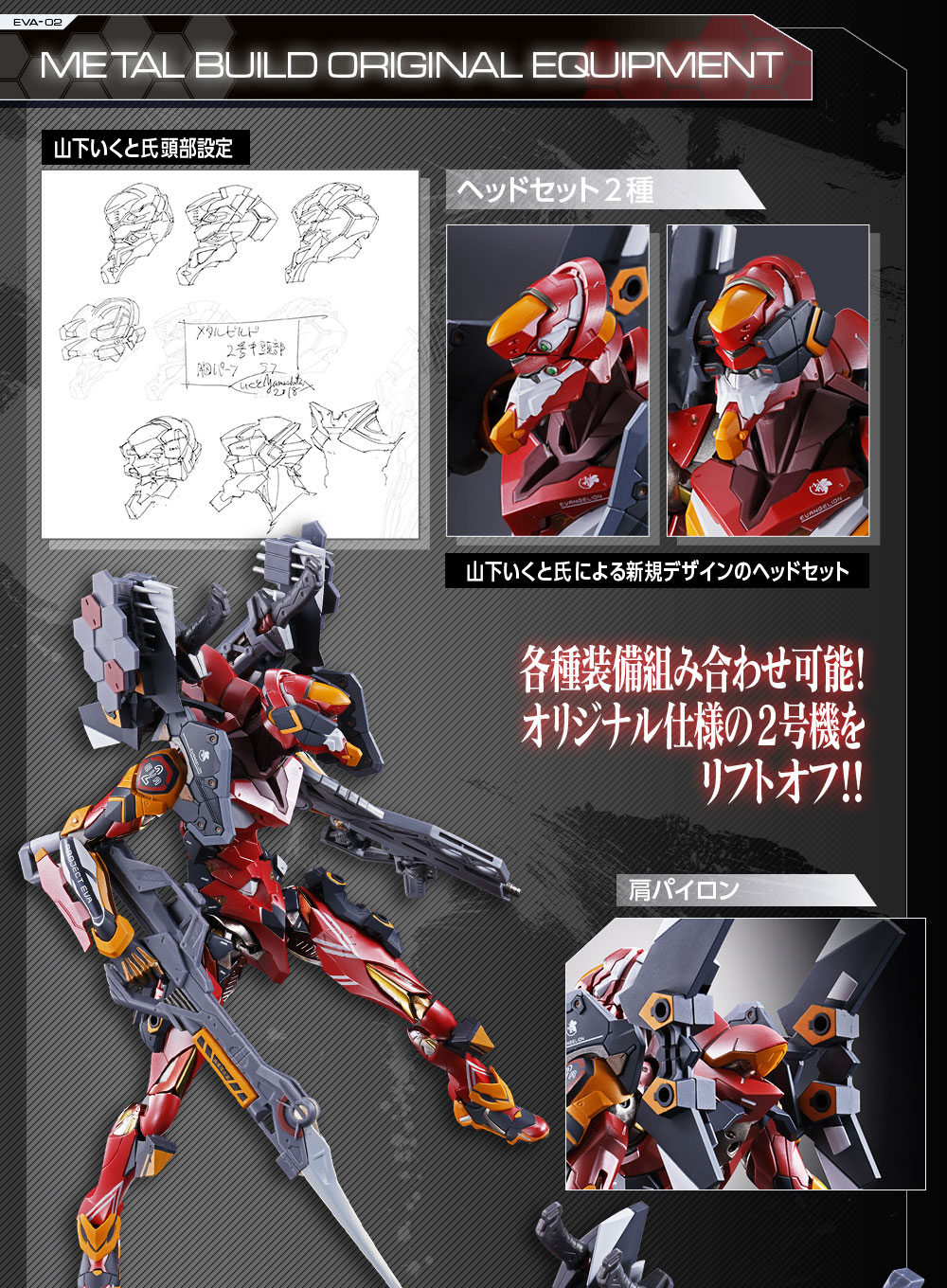 Neon Genesis Evangelion - METAL BUILD Evangelion EVA-02 (Bandai Spirits)