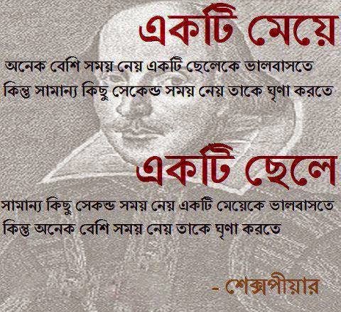 10 Most Funny Bangla Facebook Status Message | TOP BANGLA SMS AND JOKES