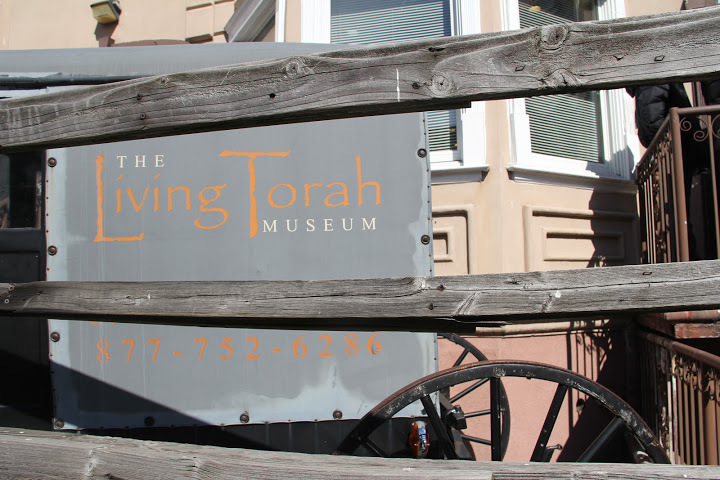 My Flatbush Life: Visit to the Living Torah Museum